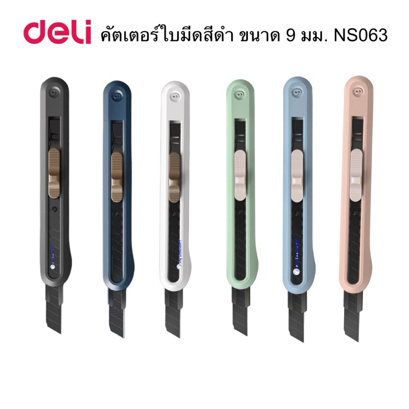 Deli คัตเตอร์ ใบมีดสีดำ รุ่น NS063 ขนาด 9 มม. ระบบ Auto Lock สีสวย มีด ...