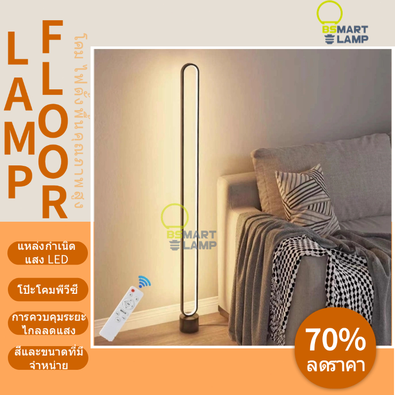 【BSMART】LED ไฟตั้งพื้น 💖 ไฟแต่งห้อง โคมไฟ LED floor lamp การควบคุมระยะ ...