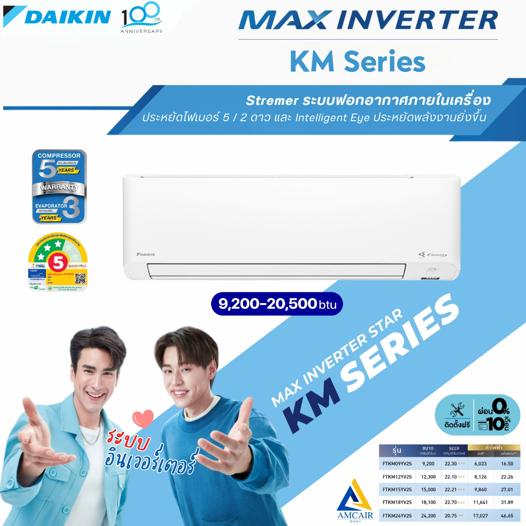 DAIKIN MAX INVERTER STAR KM SERIES (WIFI) (FTKM) ระบบอินเวอร์เตอร์ ...