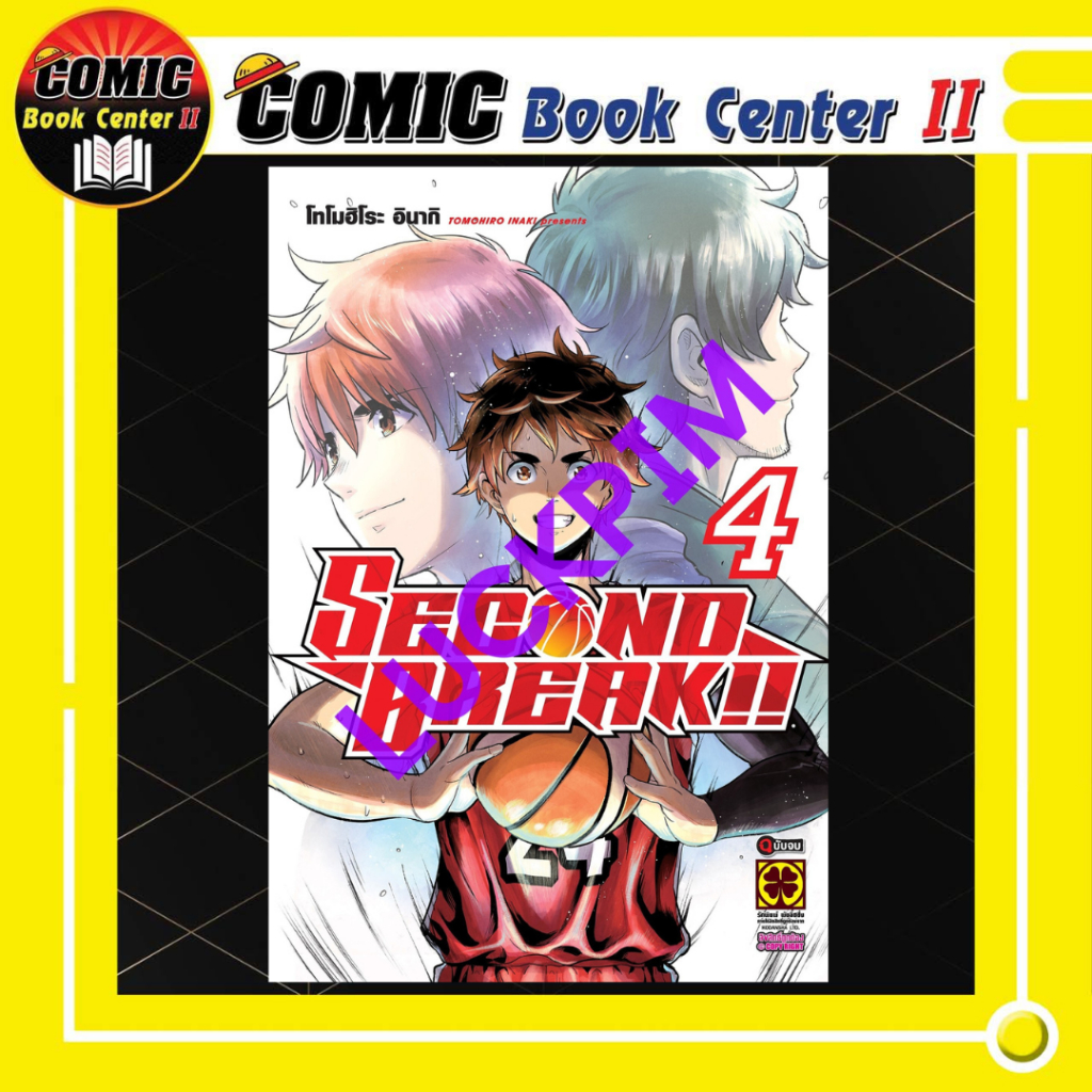 -LP- SECOND BREAK!! เล่ม 1-4 (จบ) | Shopee Thailand