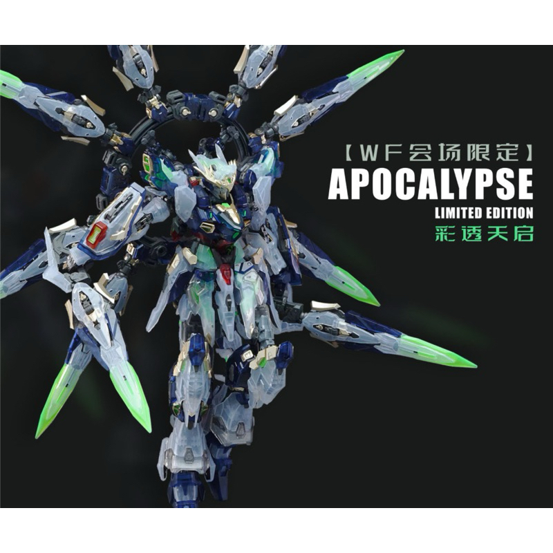 ( Pre-Order ) Apocalypse Clear Color Limited | Shopee Thailand