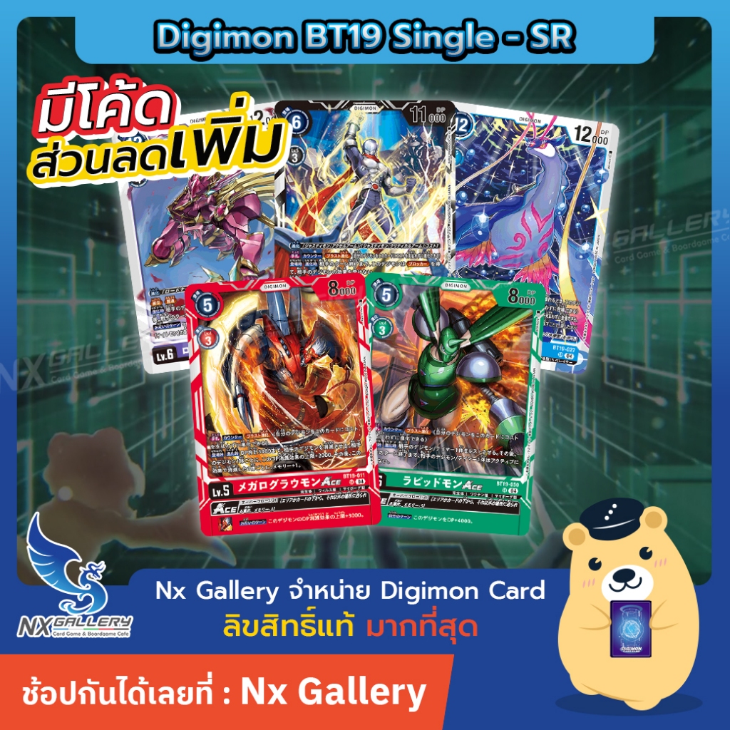 [Digimon] Single Card BT-19 Super Rare - การ์ดแยกใบระดับ SR (ดิจิมอนการ์ด) | Shopee Thailand