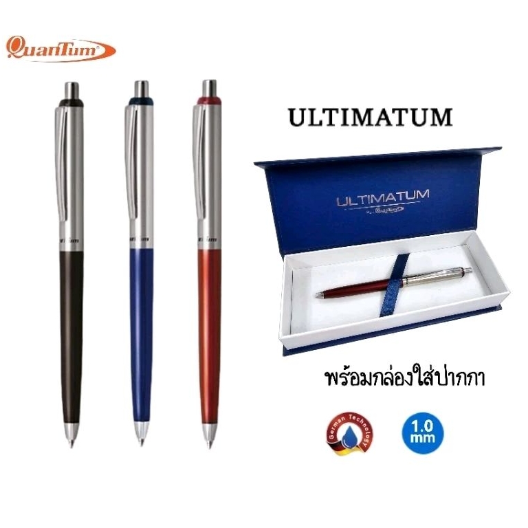 Quantum ปากกาลูกลื่น พรีเมี่ยม ULTIMATUM II ขนาด 1.0 มม. หมึกน้ำเงิน ...