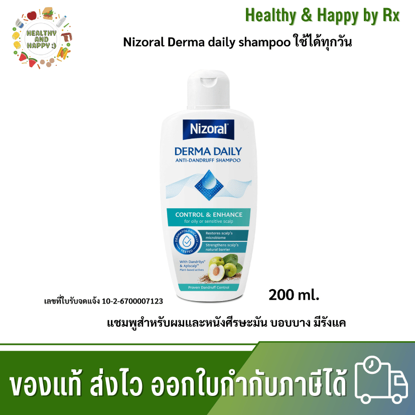 ใหม่ !! Nizoral derma daily shampoo for oily & sensitive scalp 200 ml แชมพูขจัดรังแค ไนโซรัล ...