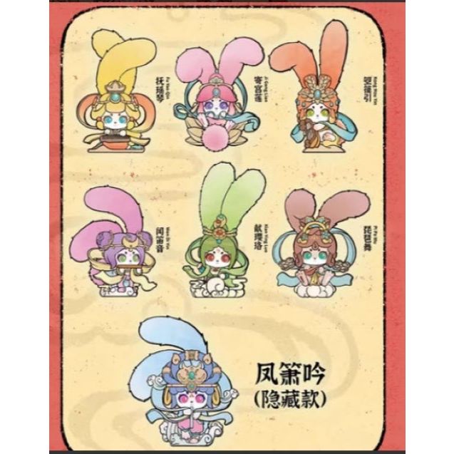 ฟิกเกอร์ Cup Rabbits dreaming of Dunhuang series จุ่มๆ ของแท้พร้อมส่ง ...