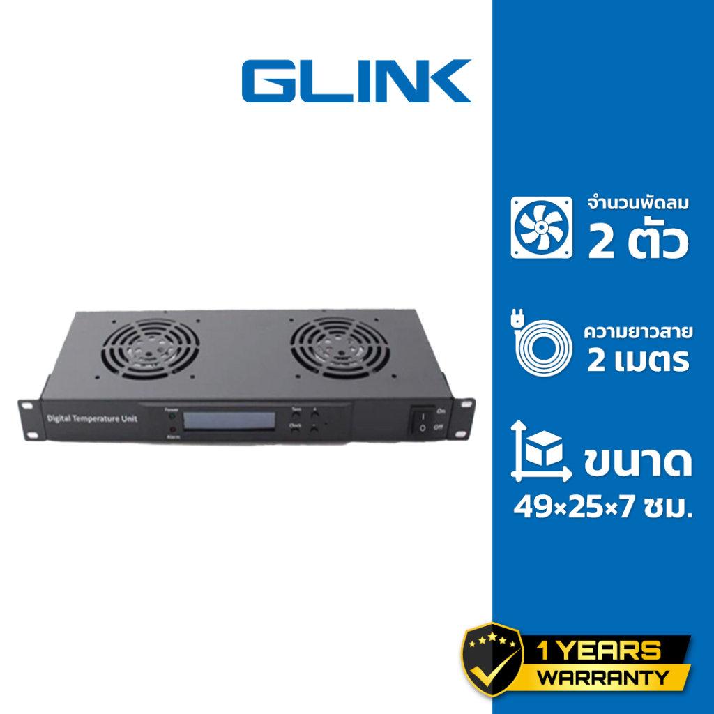 GLINK 1U temperature control fan unit 2 bits พัดลมระบายความร้อนสำหรับ ...