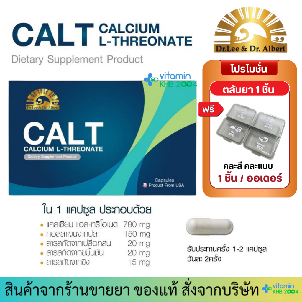 CALT Calcium L-Threonate (60 แคปซูล) บำรุงกระดูกและข้อ Dr.Lee & Dr ...