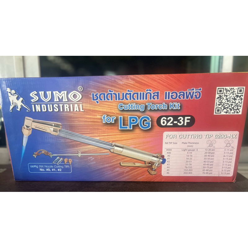 SUMO หัวตัดแก็ส LPG ชุดตัดแก๊ส LPG SUMO รุ่น 62-3F ชุดตัดพร้อมหัวตัดในกล่องพลาสติก | Shopee Thailand