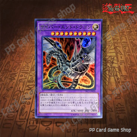 ไซเบอร์ เอนด์ ดราก้อน Cyber End Dragon [TRC1-JP028] (Super Rare) 01546123 การ์ดยูกิ Yugioh ...