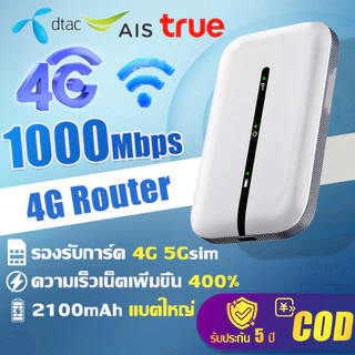 AIS pocket wifi 5g ราคาถูก สั่งเลยบน Shopee