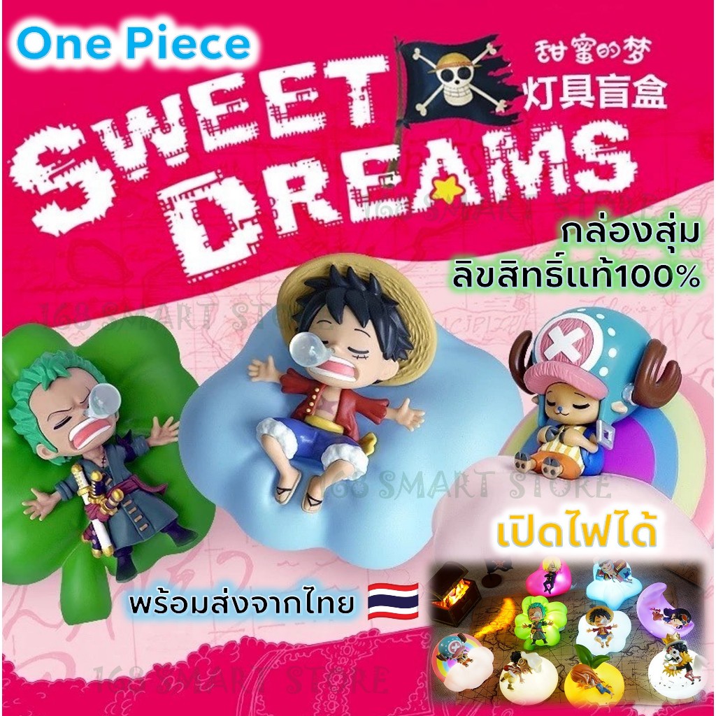 กล่องสุ่มโมเดล One piece Sweet Dreams โมเดลโคมไฟ วันพีช ลิขสิทธิ์แท้ ...