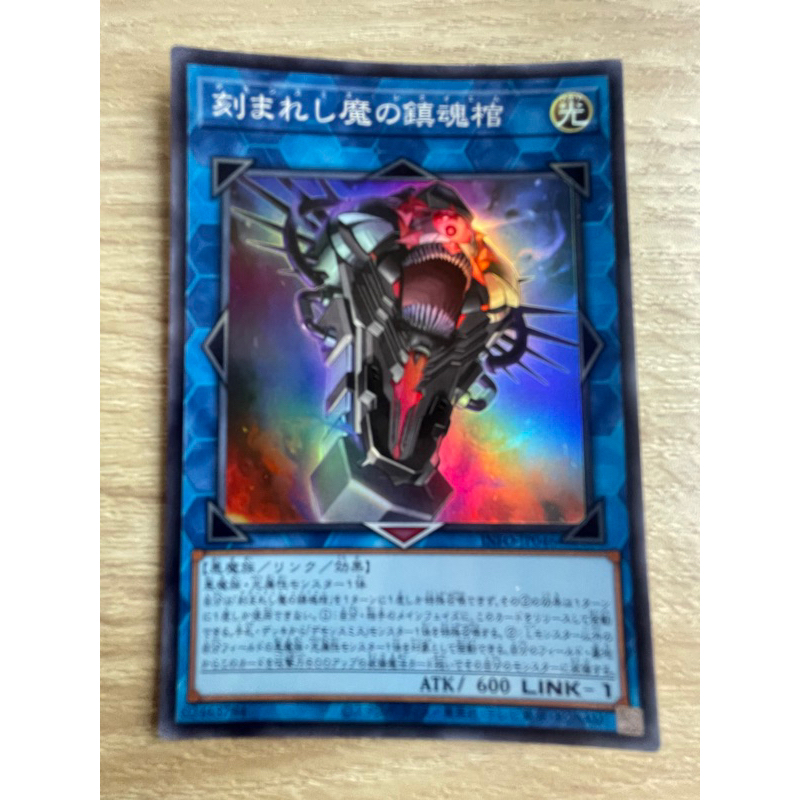 Fiendsmith Requiem ระดับ Super Rare (SR) รหัส INFO-JP046 สภาพนางฟ้า | Shopee Thailand