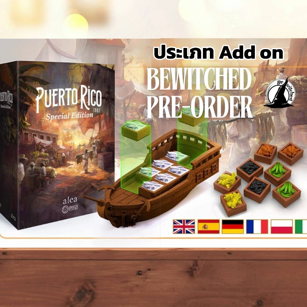 Puerto Rico Special Edition Board Game (Standard Edition และ ประเภท Add ...