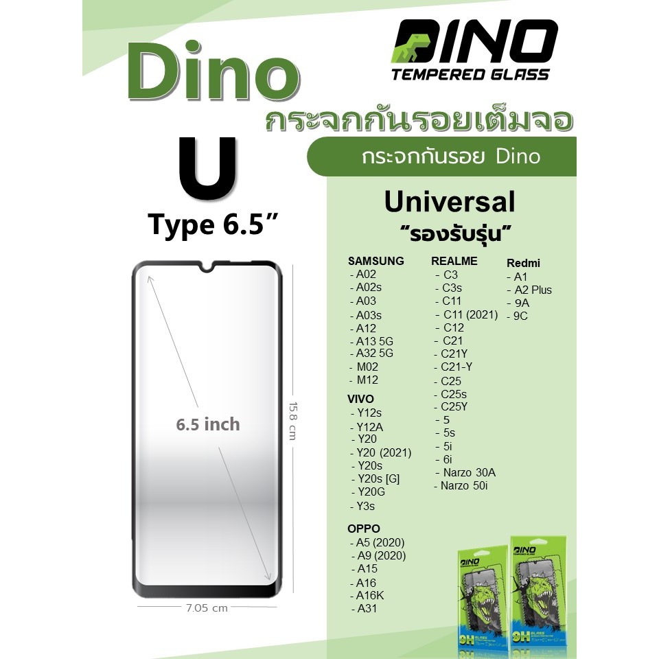 กระจกเต็มจอ U Type C หน้าจอ 6.5 / 6.6 / 6.7 รองรับหลายรุ่น ของแท้ ใน ...