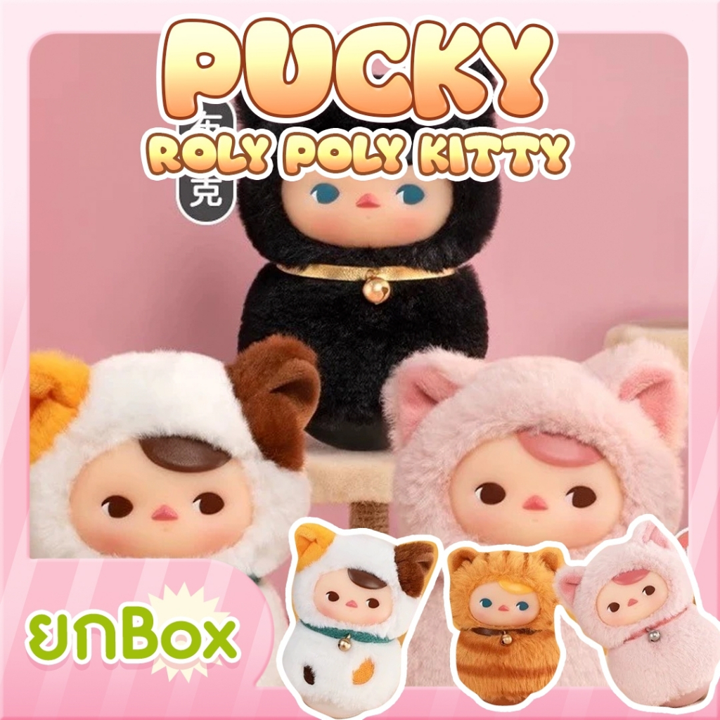 Pucky Roly Poly Kitty (ยกbox มี6 จุ่ม) ลุ้นซีเครต | Shopee Thailand