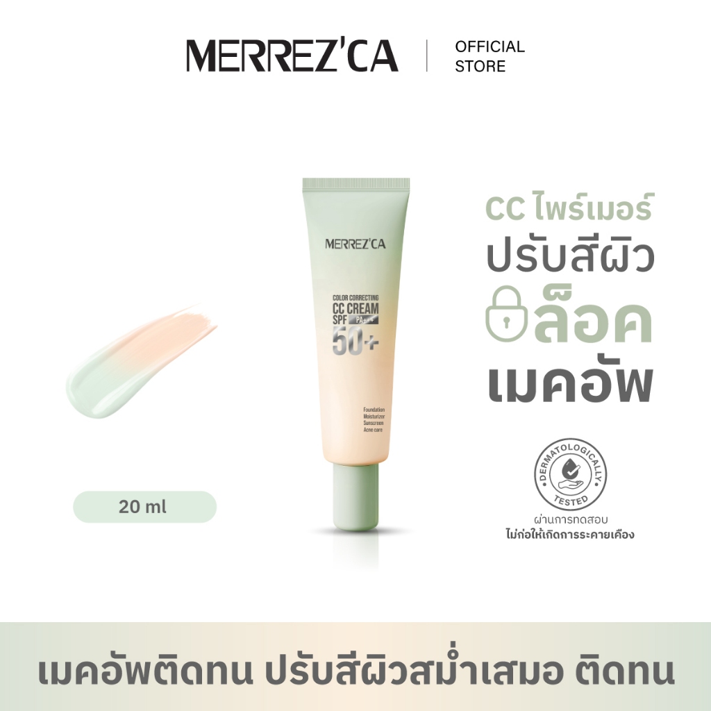 Merrezca Color Correcting CC Cream SPF50+/PA+++ ไพรเมอร์งานผิว บางเบา ...