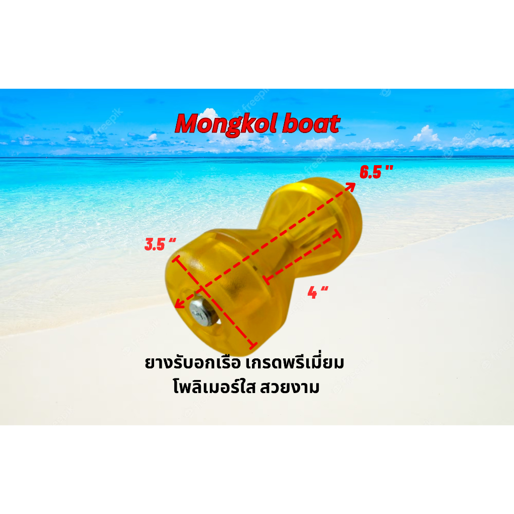 ยางกลมรับอกเรือแบบโพลิเมอร์ใส นุ่ม คุณภาพดี พรีเมี่ยม จัดจำหน่ายโดยมงคลโบ๊ท | Shopee Thailand