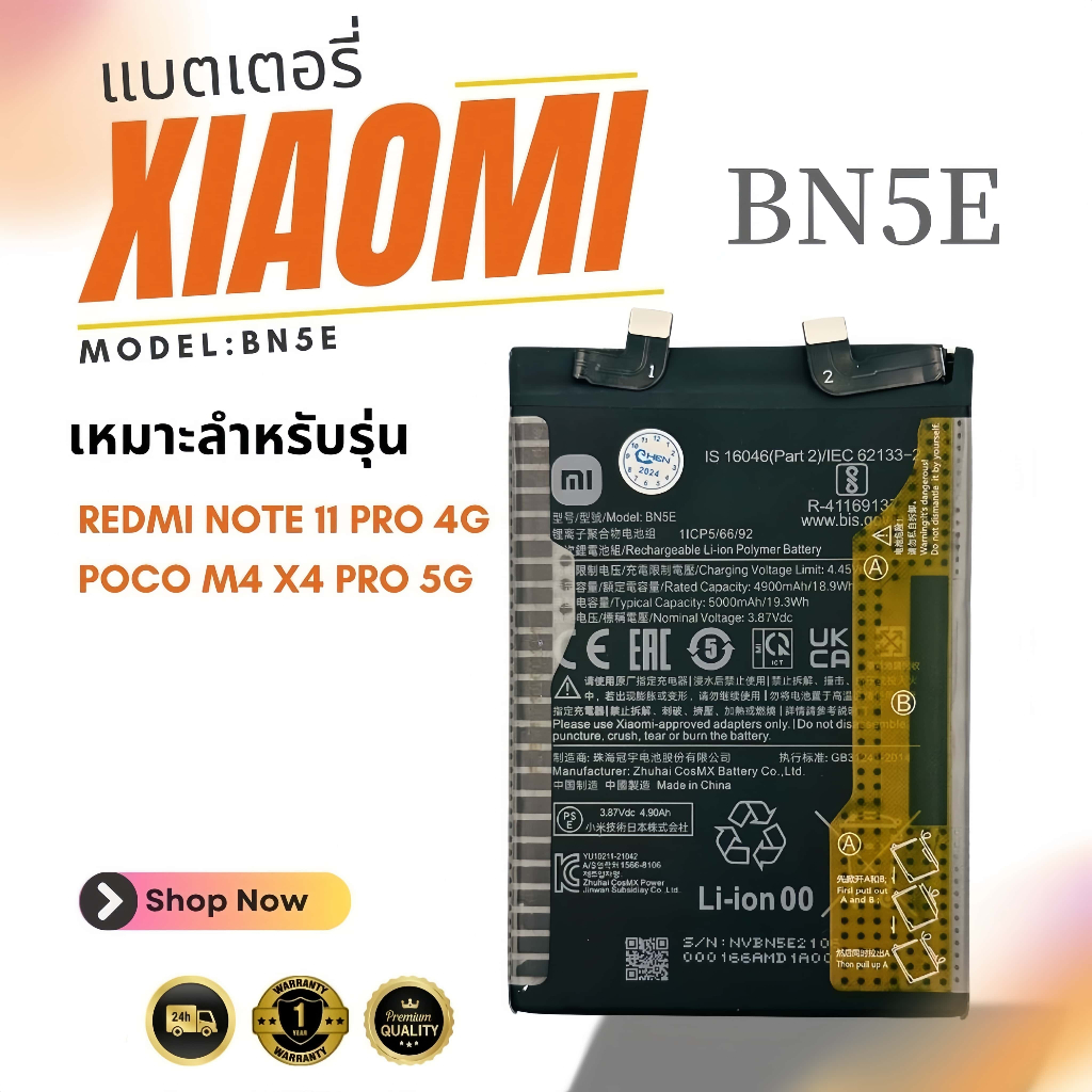 แบตเตอรี่ Xiaomi Redmi Note 11 Pro 5G แบตเตอรี่แท้ Poco X4 Pro 5G รุ่น ...
