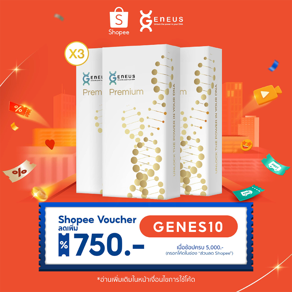 Geneus DNA PREMIUM x 3 (สำหรับ 3 ท่าน) | Shopee Thailand
