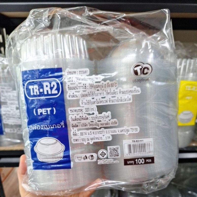 กล่องพลาสติก PET ทรงกลม กล่องใสฝาพับ กล่องใส ฝาโดม R2 R3 R4A R5A R8 ใส่ ...