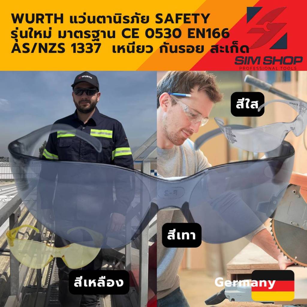WURTH แว่นตานิรภัย safety goggles รุ่นใหม่ มาตรฐาน CE EN166 AS/NZS ...