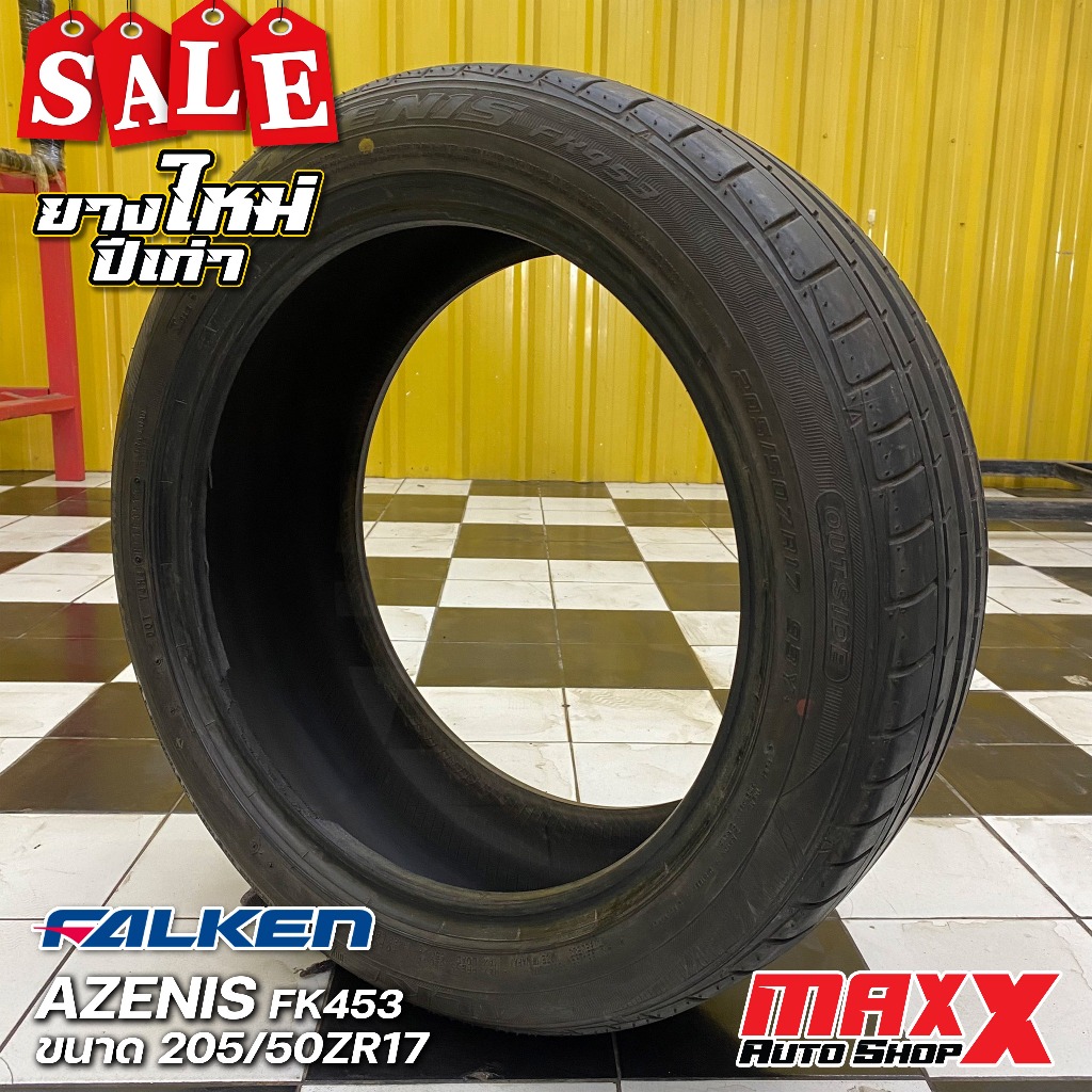 ยางใหม่ปีเก่า ราคาพิเศษ - FALKEN AZENIS FK453 ขนาดยาง 205/50ZR17 ปี 2013 (ราคาต่อเส้น) (2055017 ...