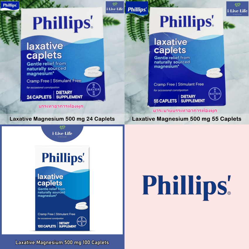 50% OFF ราคา sale!!! EXP: 11/2024 Phillips' - Laxative from Magnesium ...