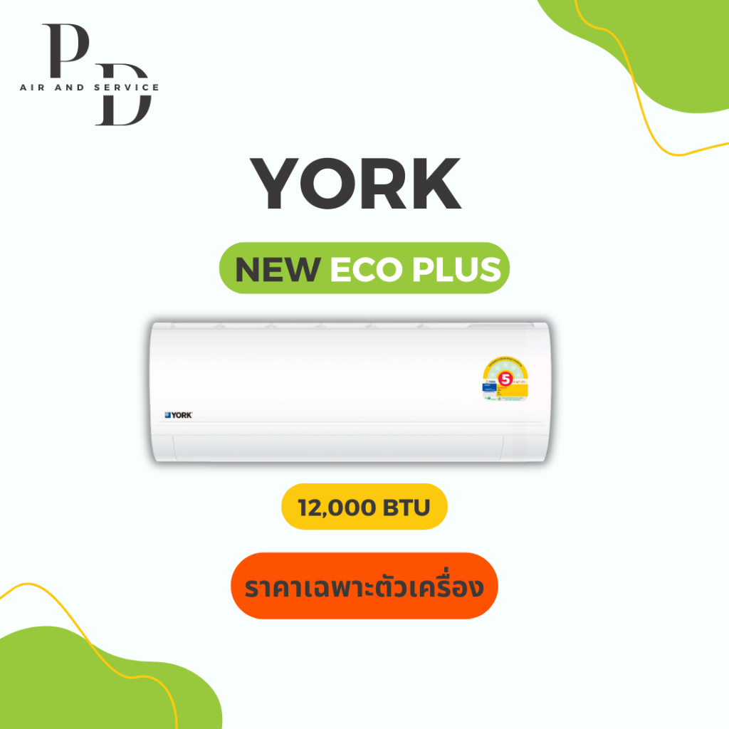 เครื่องปรับอากาศ ยอร์ค YORK แอร์ติดผนังชนิด Fixed Speed (ขนาด 12000 BTU ...