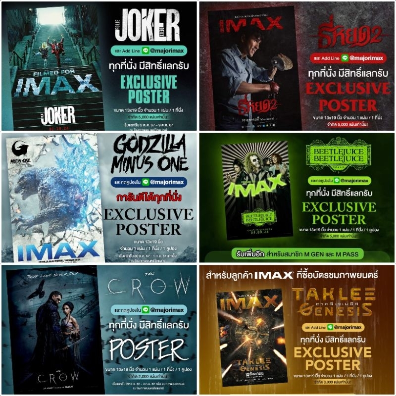 Poster IMAX โปสเตอร์ IMAX ทุกเรื่อง รวมโปสเตอร์หนังระบบ IMAX 2D 3D ระบบ ...