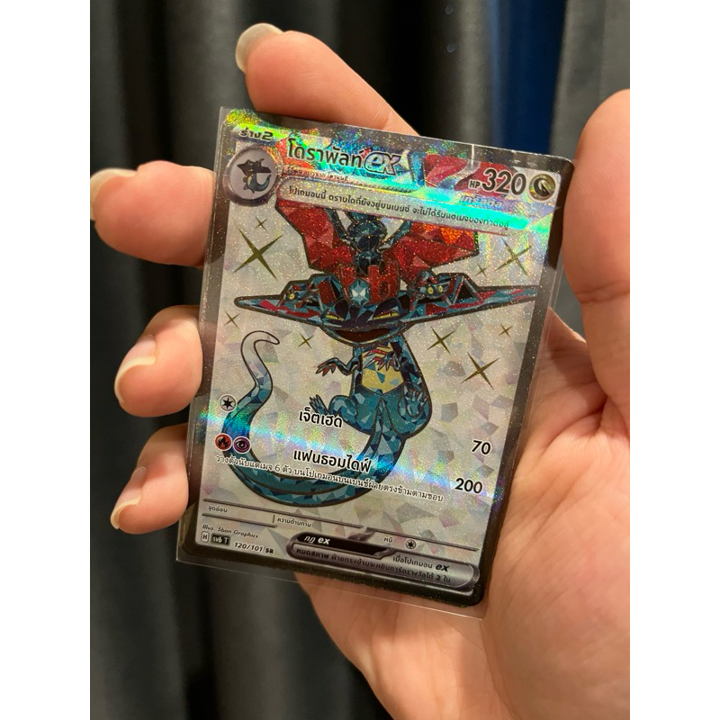 โดราพัลท์ ex SR 120/101 sv6 T การ์ดโปเกม่อน หน้ากากจอมลวงตา Dragapult EX Twilight Masquerade ...