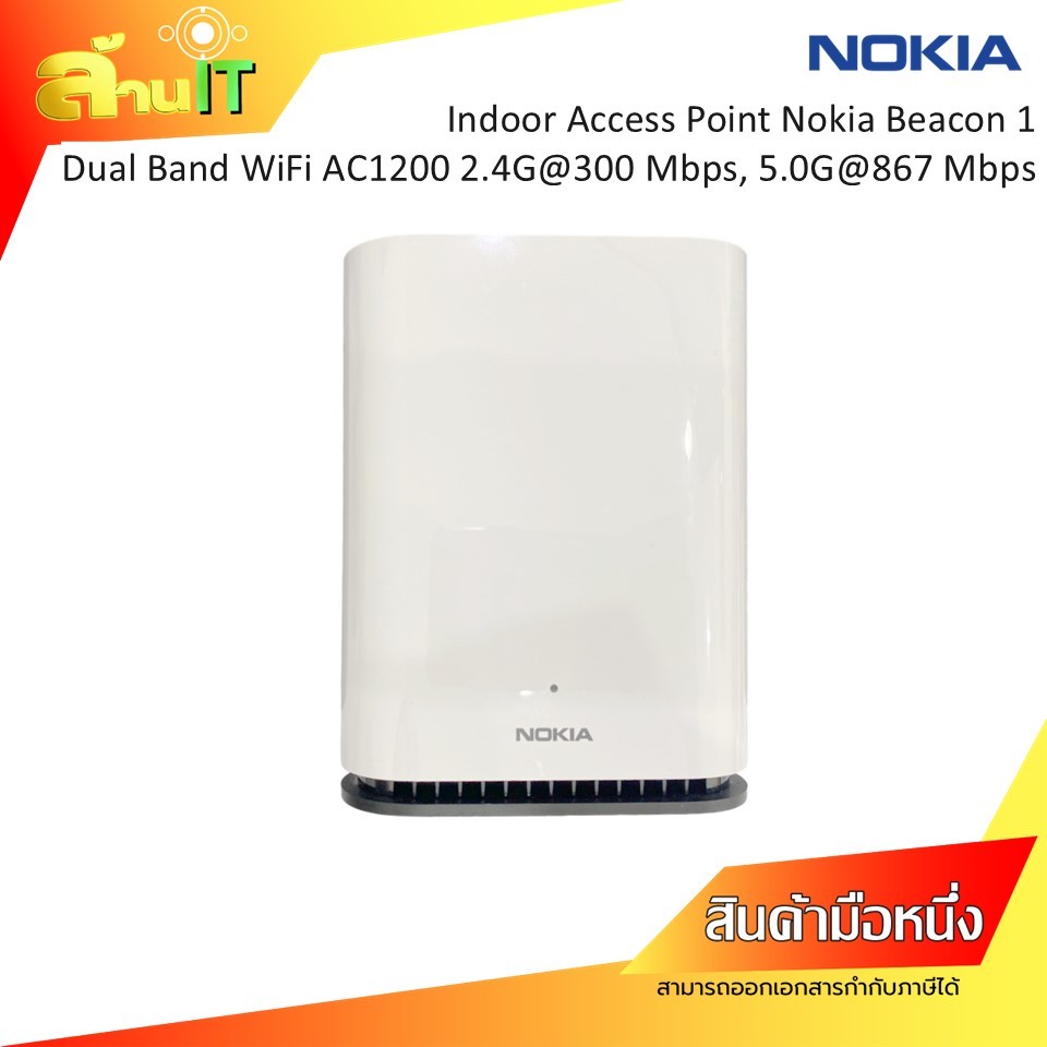 NOKIA BEACON 1, INDOOR ACCESS POINT / NEW / สินค้าไอที มือ 1 พร้อมส่ง ...