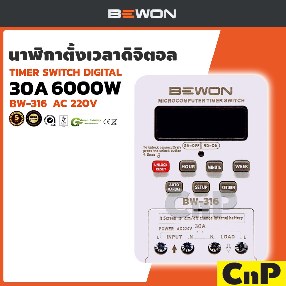 BEWON ไทม์เมอร์ นาฬิกาตั้งเวลาดิจิตอล มีแบตเตอร์รี่สำรองไฟ (Timer Switch) รุ่น BW-316 | Shopee ...