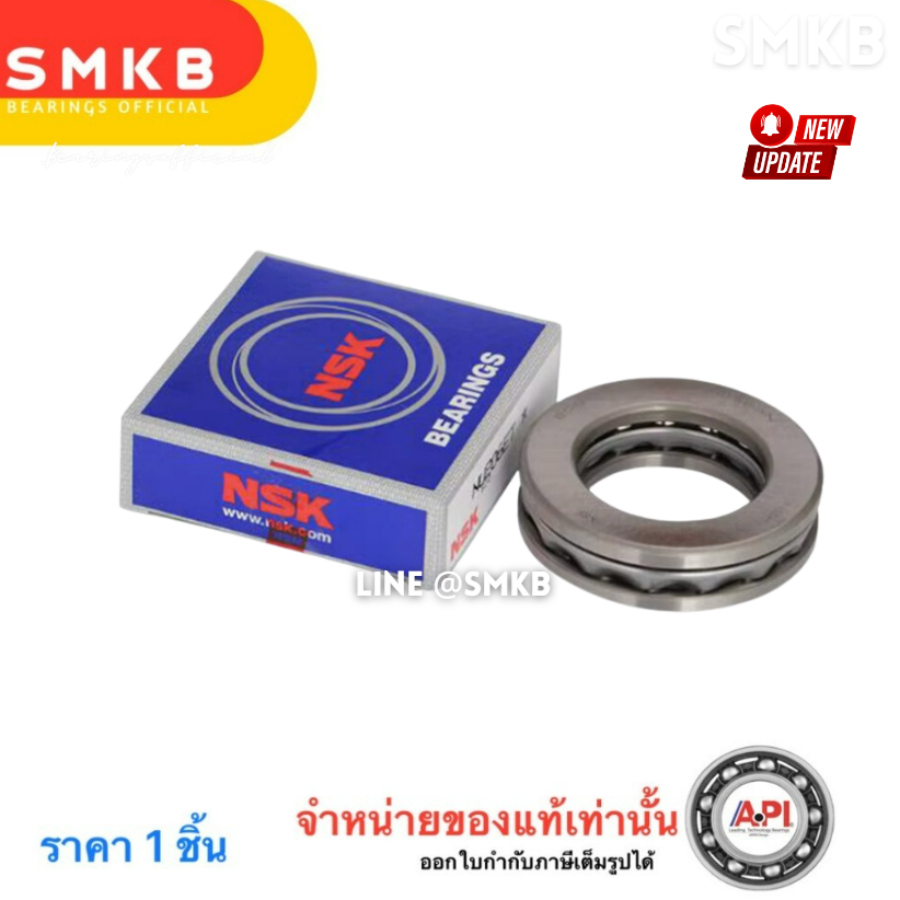 51103 - NSK Single Direction Thrust Bearing - 17x30x9 mm ลูกปืนการุณ ...