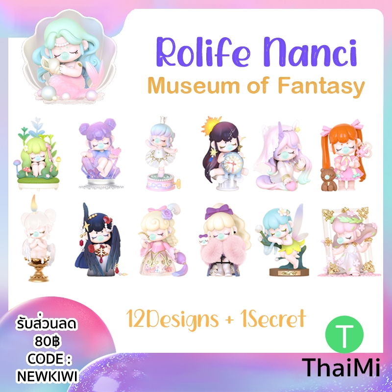 [พร่อมส่ง] กล่องสุ่ม Rolife Nanci Museum of Fantasy Series Figures ของแท้ | Shopee Thailand