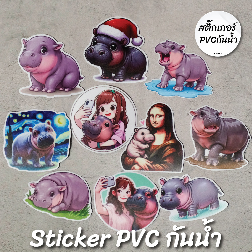 หมูเด้ง ฮิปโป moodeng สติ๊กเกอร์ Sticker PVC เคลือบกันน้ำ ขนาด 7-9 CM ...