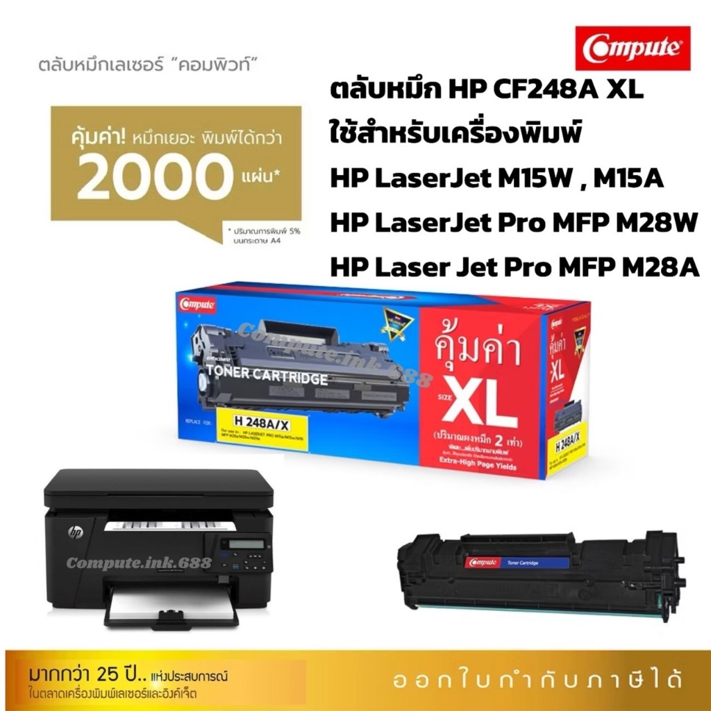 Toner หมึก เครื่องปริ้น HP 48A (CF248A) Black For HP LaserJet Pro MFP ...