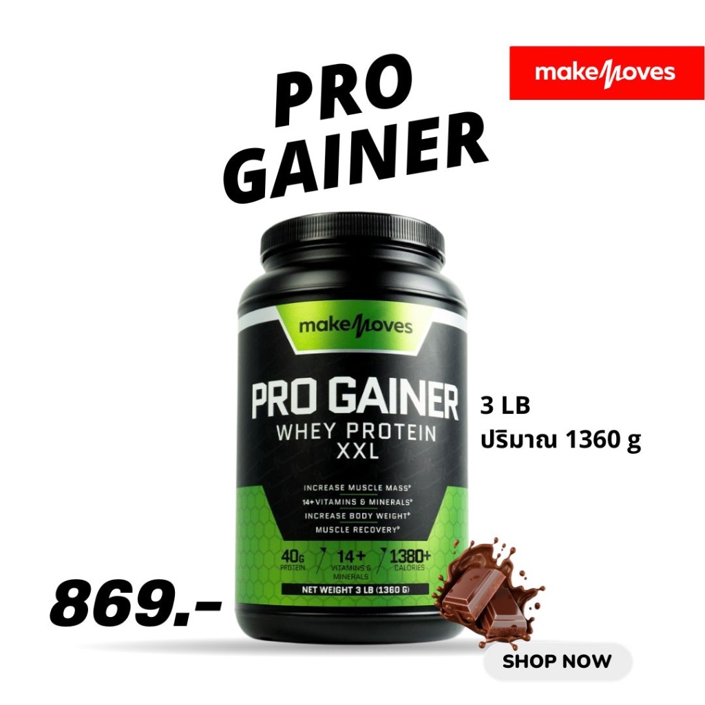 [พร้อมส่ง]!!! เวย์โปรตีน Makemoves สูตร PRO GAINER **กระปุกเขียว | Shopee Thailand