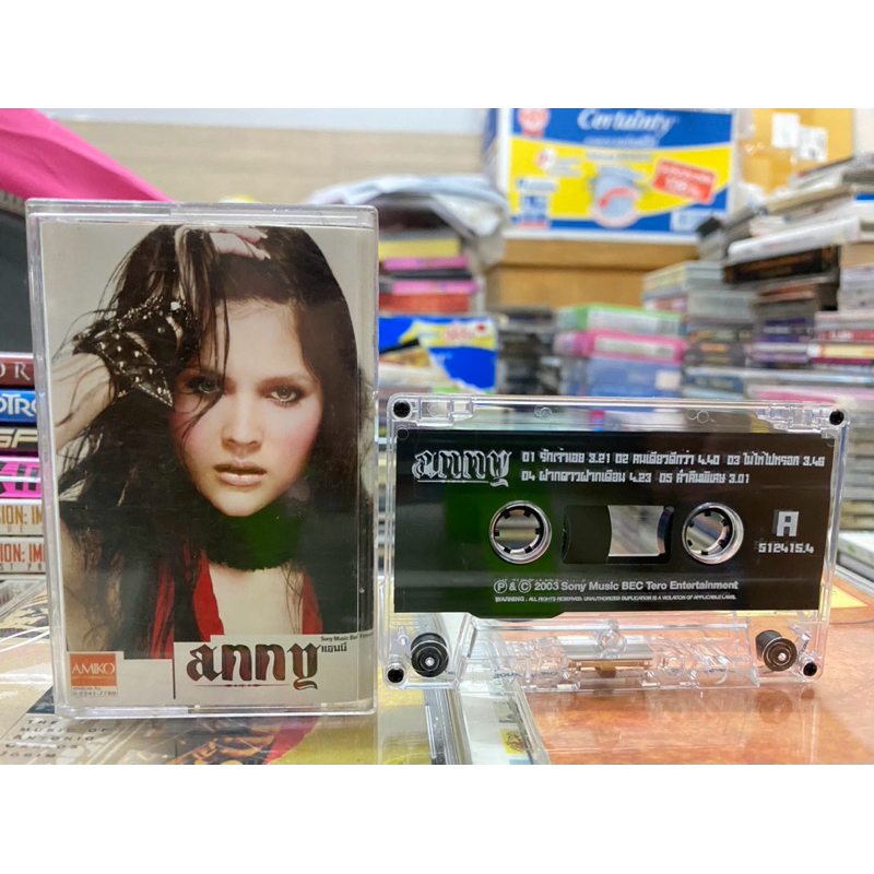 เทป : ANNY - แอนนี่. | Shopee Thailand