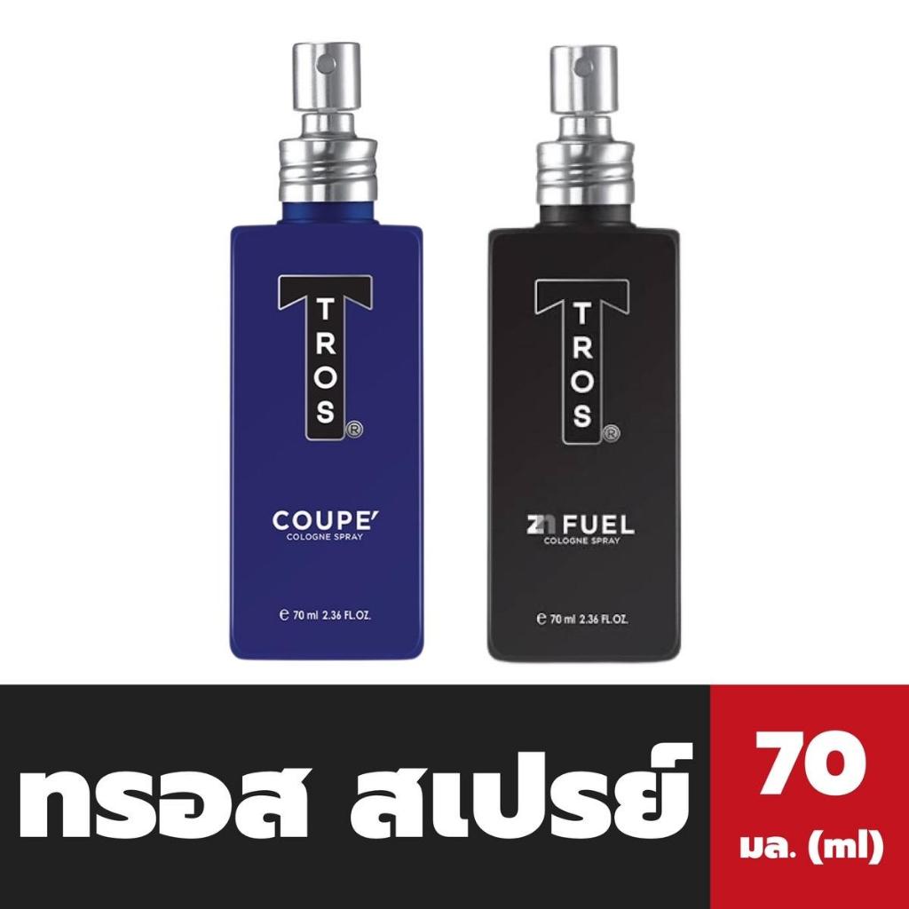 ทรอส โคโลญ สเปรย์ 70 มล. Tros Cologne Spray Coupe’ & ZN Fuel | Shopee ...