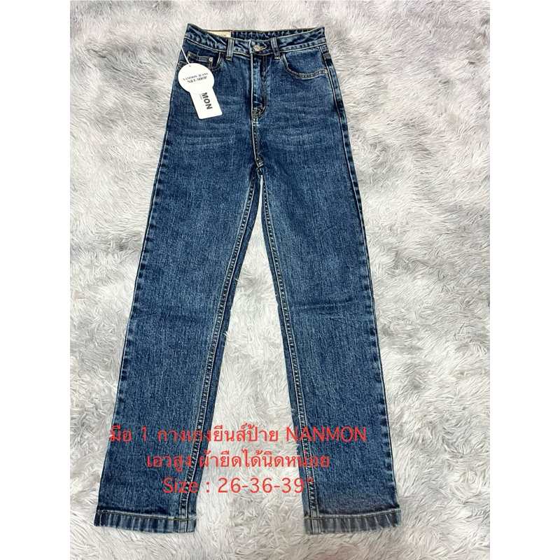 มือ 1 กางเกงยีนส์ ป้าย NAMMON เอวสูง ป้ายติด M แพทเทิร์น S | Shopee ...