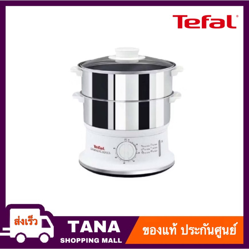Tefal หม้อนึ่ง รุ่น VC145130 Steamer Convenaient Stainless กำลังไฟ 900 ...