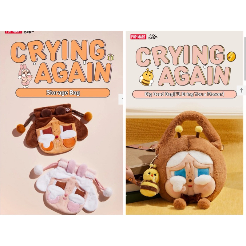 🚚…CRYBABY Crying Again Series Bag สินค้าแท้จาก popmart | Shopee Thailand