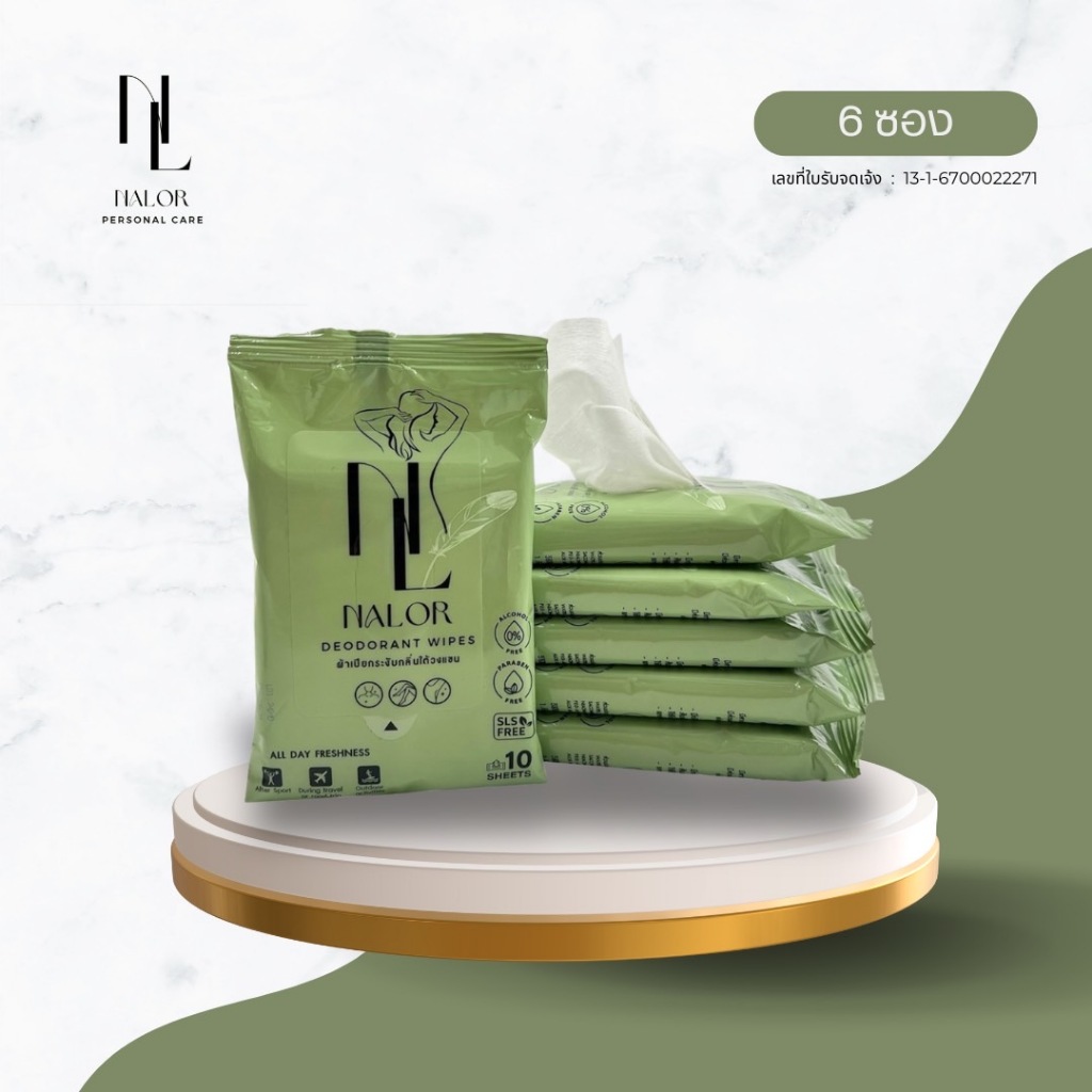 NALOR [6ซอง]แผ่นเช็ดระงับกลิ่นกายใต้วงแขน ลดเหงื่อ ยับยั้งแบคทีเรียใต้ ...