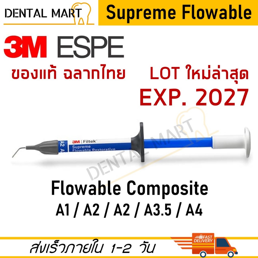 LOT ใหม่ล่าสุด EXP.2027 3M Supreme Flowable Composite ของแท้ ฉลากไทย ...