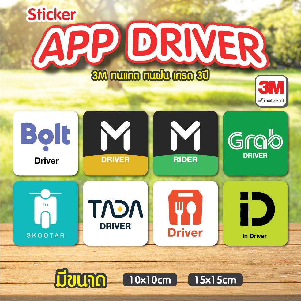 สติกเกอร์ App Driver Rider Lng/Bolt/Grab/Shopee/Skoota/TADA/in Driver ...