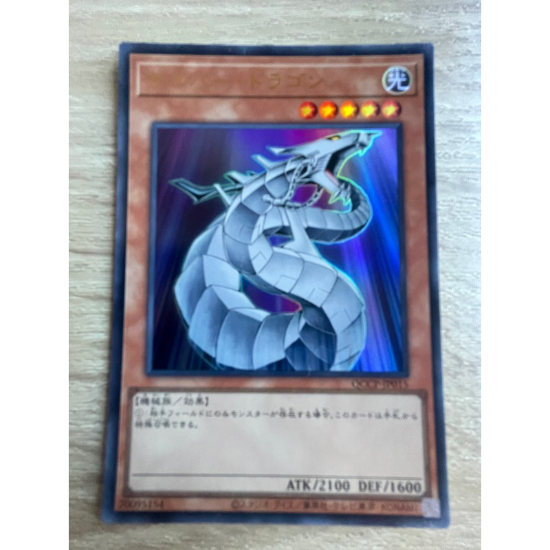 Cyber Dragon ไซเบอร์ ดราก้อน ระดับ Ultra Rare (UR) รหัส QCCP-JP015 สภาพนางฟ้า | Shopee Thailand