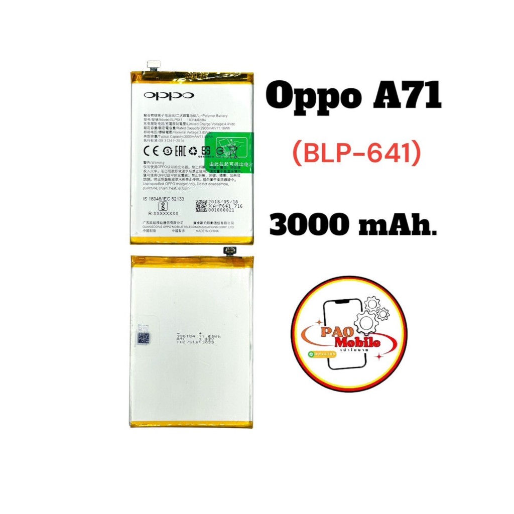 Battery Oppo A71 (BLP-641) มีสินค้าพร้อมส่ง | Shopee Thailand