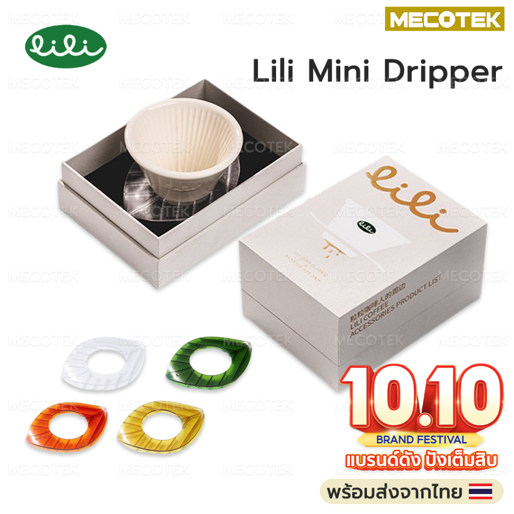[พร้อมส่งจากไทย] LILI Dripper Mini ดริปเปอร์ Coffee Dripper ดริปกาแฟ ...