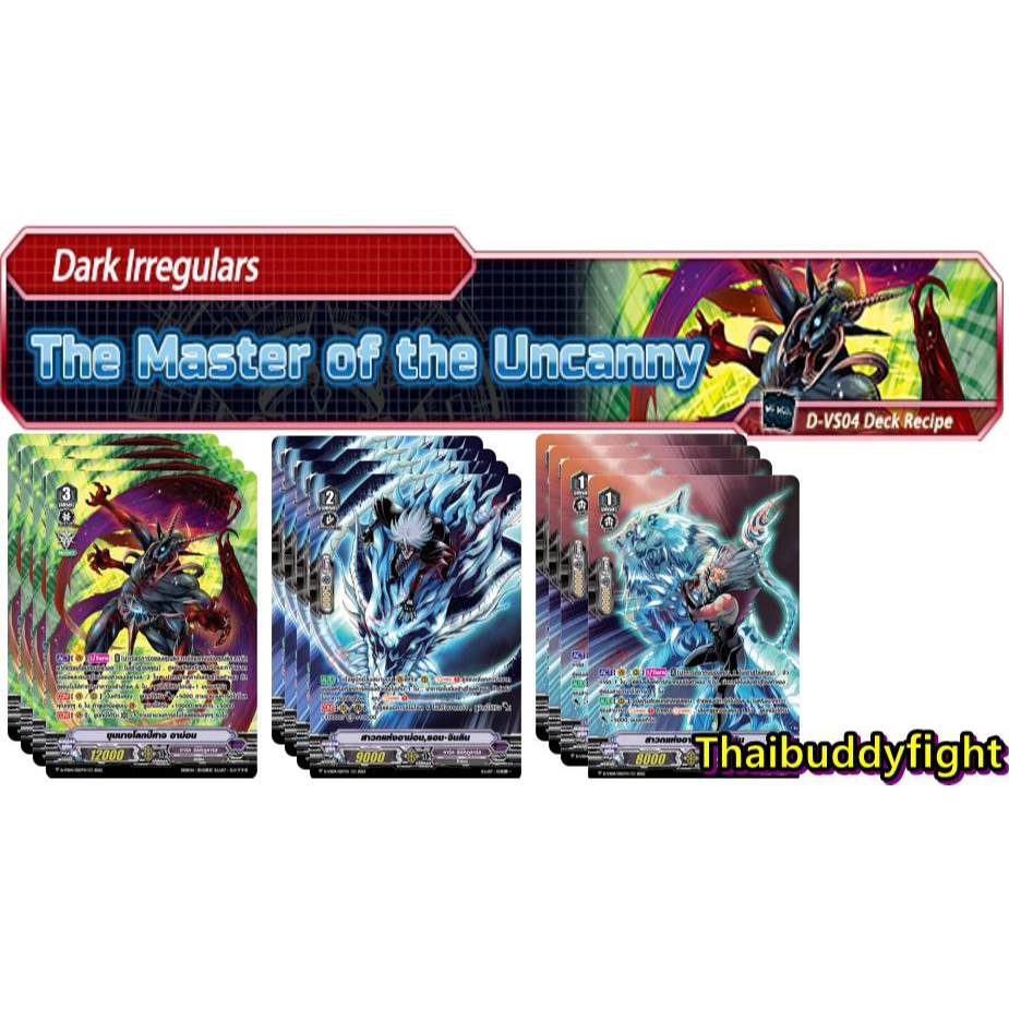 Pre-Order แวนการ์ด Overdress ภาษาไทย MyturnZ (VGT-D-VS04) ดาร์ค12 ใบ ฟอยเรืองแสง | Shopee Thailand