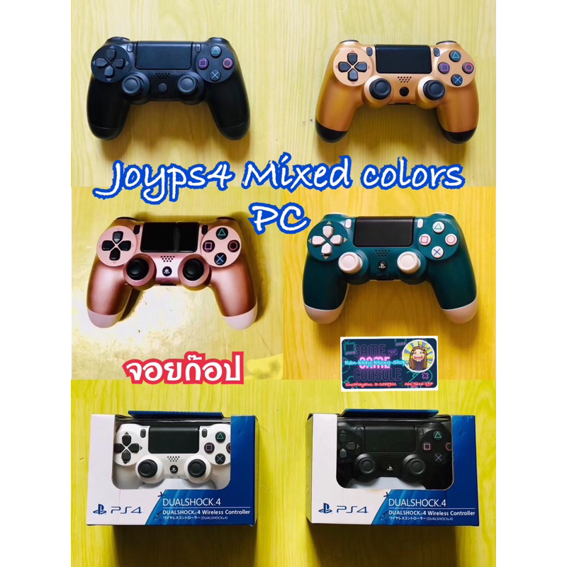 Joy ps4 gen2 🕹️Multicolored Joy (Copy) (จอยก๊อป)มือ1,มือ2 | Shopee Thailand
